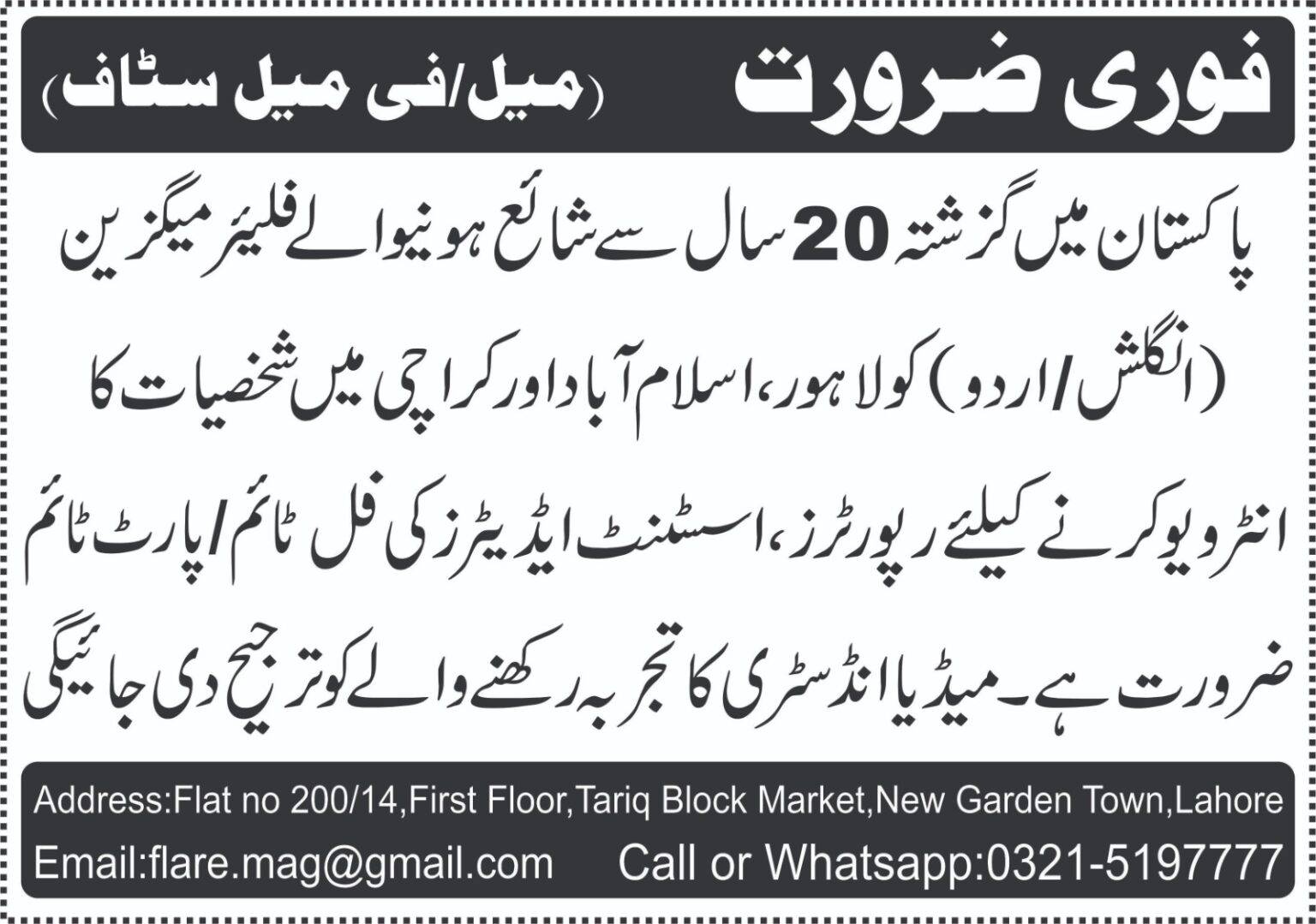 Miss Shiza Fatima Khawaja Appointed as State Minister for IT and ...