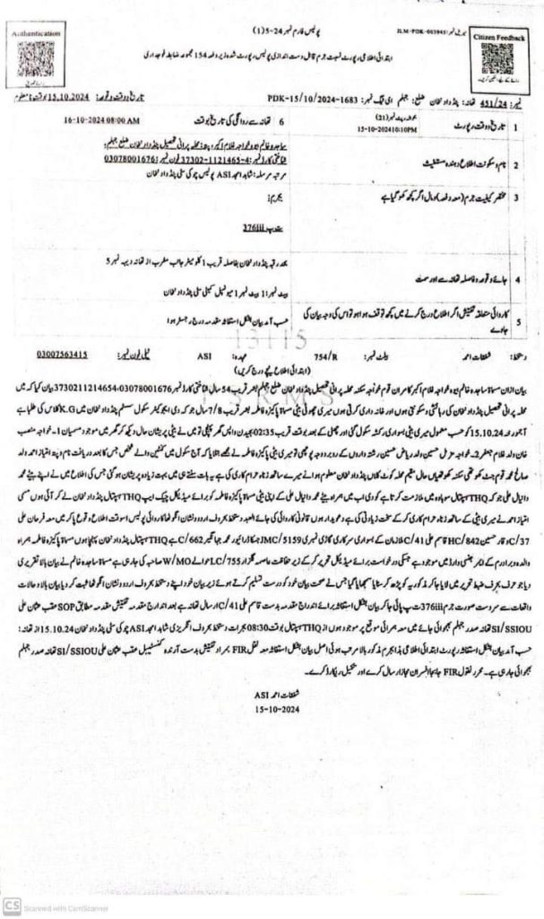 School Canteen Contractor Arrested for Alleged Rape of 8-Year-Old ...