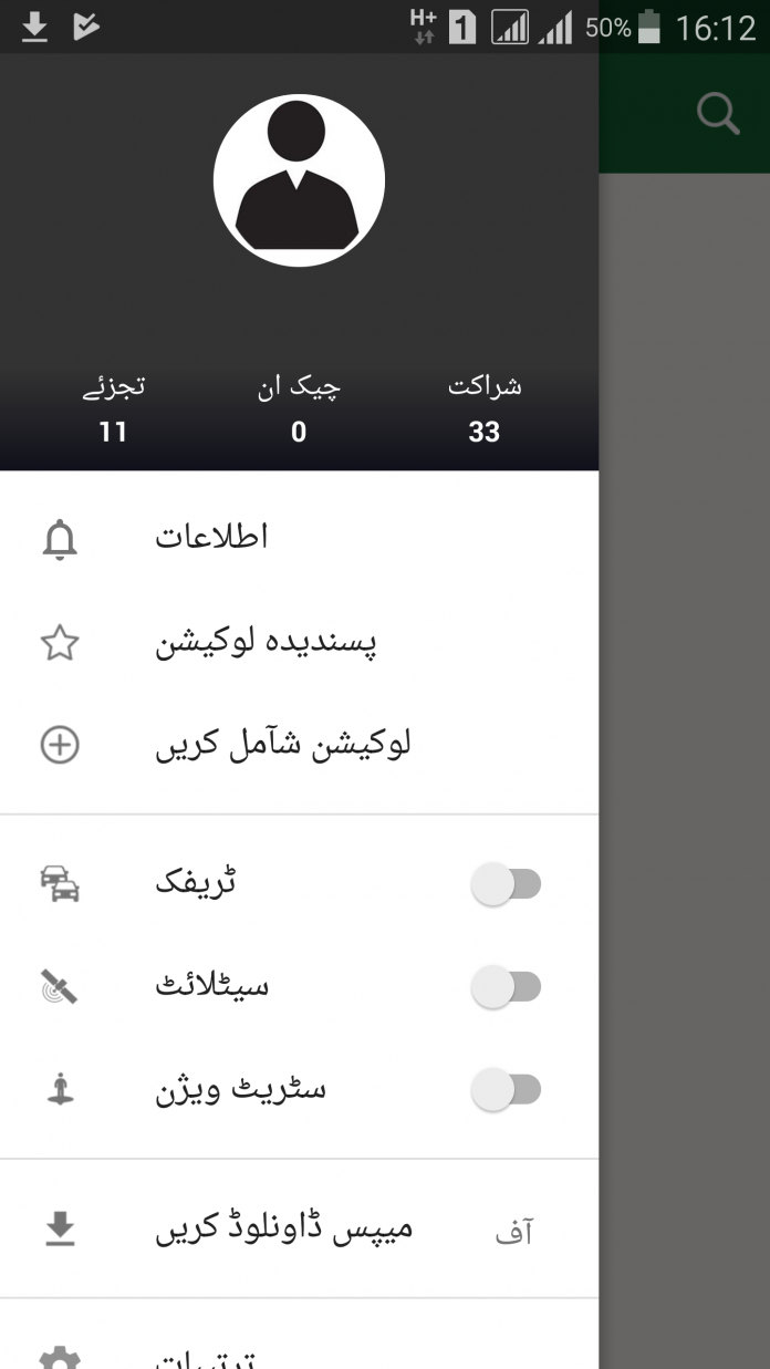 TPL Maps Launches Pakistan’s First Urdu Digital Maps - Technology and ...